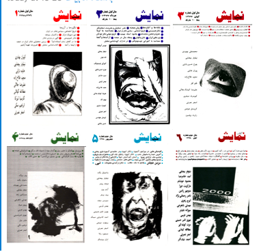 تاریخچه کتاب نمايش – Chehreh