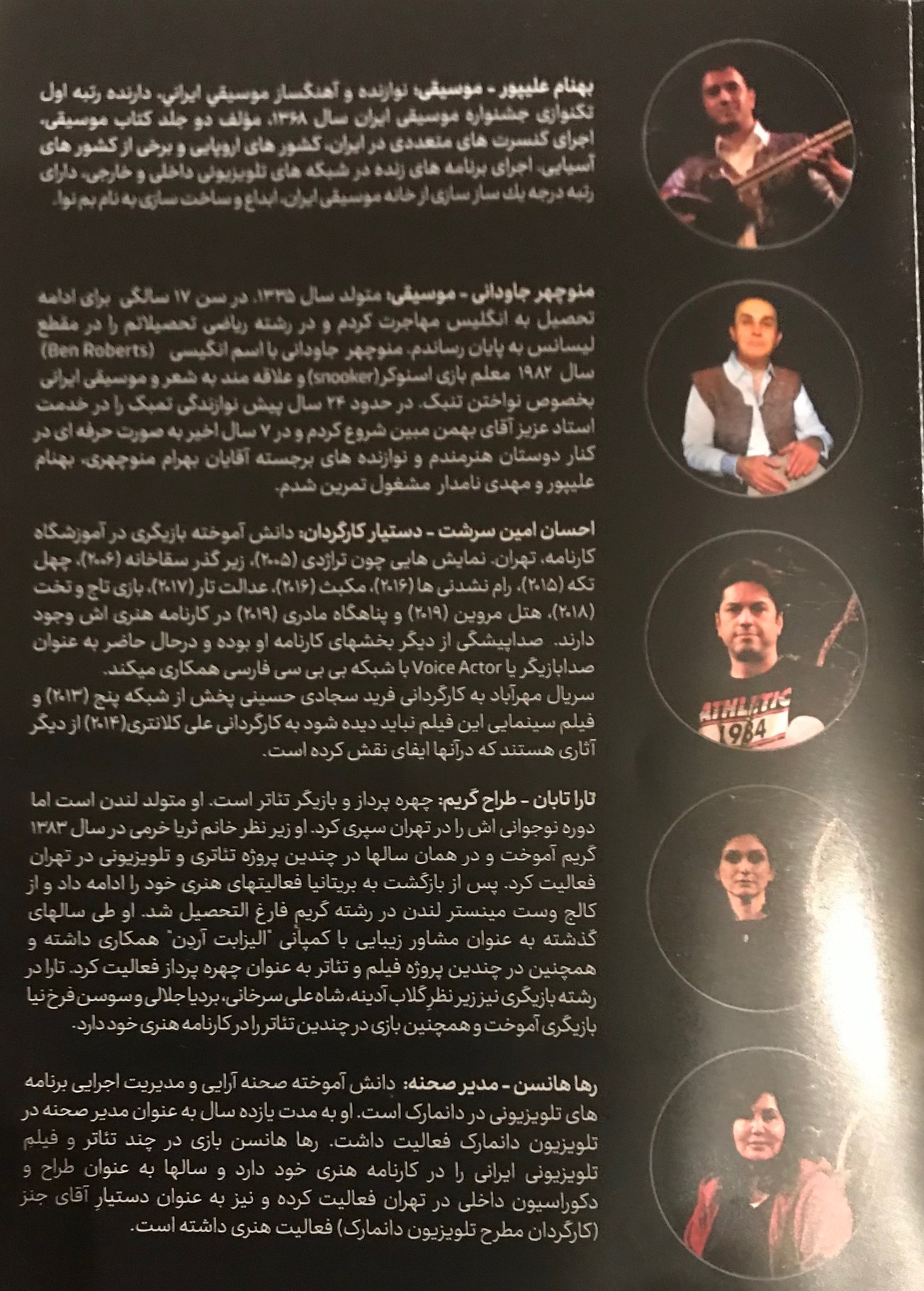 نگاهی به تیاتر قجری در لندن – Chehreh