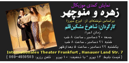 زهر و منوچهر/ اصغر نصرتی – Chehreh