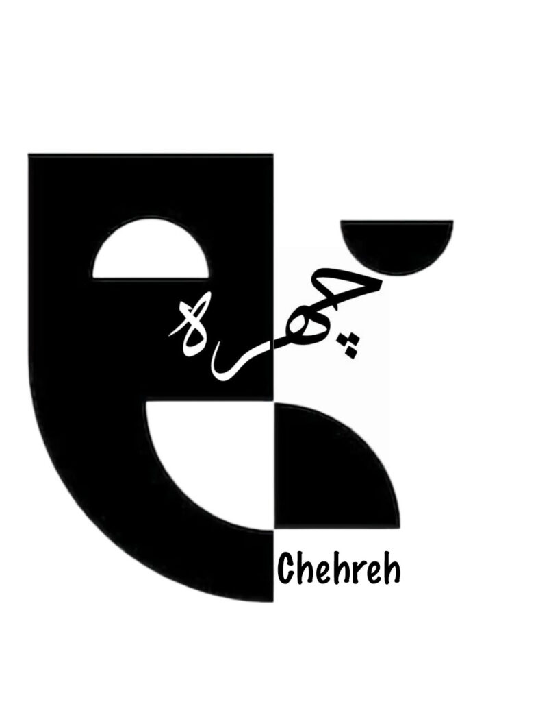 از جسد تا خانه‌ای در چمدان – Chehreh