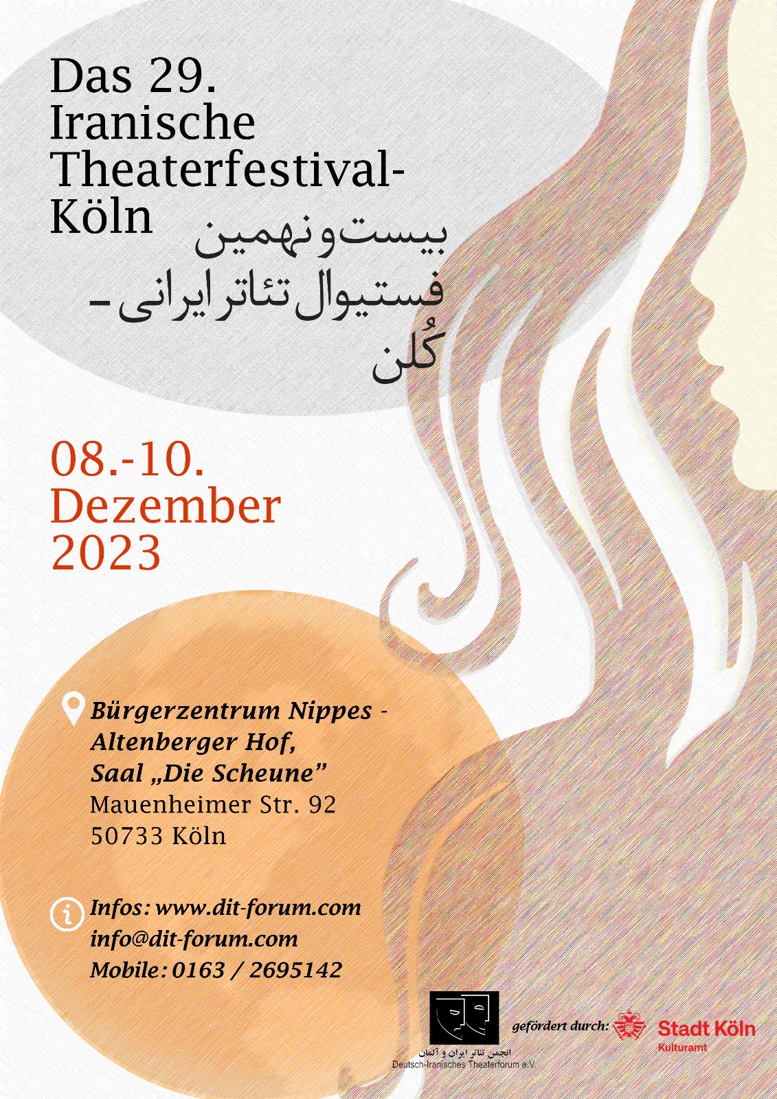 سه شب با چهار نمایش – Chehreh